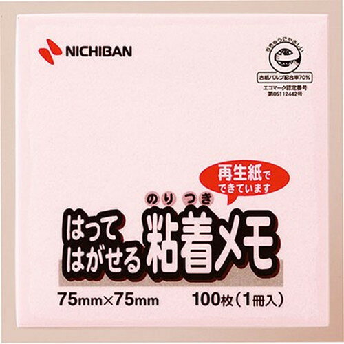 種類も豊富で使いやすい、貼ってはがせるポイントメモの再生紙タイプ。資源の再利用・省資源を考えた、古紙パルプ配合率70%のエコマーク取得品です。特長●種類も豊富で使いやすい、貼ってはがせるポイントメモの再生紙タイプ。●資源の再利用・省資源を考...