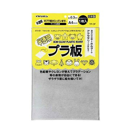 半透明プラ板特長色鉛筆やクレヨンが使えてグラデーション等の表現が自由にできる。仕様セット内容:本体×1サイズ:210×297mm材質:本体×1梱包:ヘッダー付き袋入り原産国:日本メーカー名：ARTEC【代引きについて】こちらの商品は、代引き...