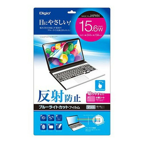 保護フィルム特長●目に影響を及ぼすブルーライトを色調を崩すことなく低減し、まぶしさやチラつきを抑えます。●反射防止タイプなので外光の画面への映り込みを抑えます。●指のスベリが滑らかで快適タッチパネル操作が行えます。●自己吸着タイプなので画面...