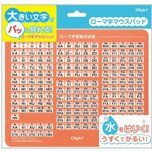 大きい文字でぱっと見れる!ローマ字マウスパッド特長●撥水素材採用でこぼした水を弾く!持ち運びに抜群!0.4mmで17gと軽量!アクリル樹脂の滑り止めドット加工仕様●本体寸法/重量:W220×D180×H0.4mm/17g●材質表面/:ポリプ...