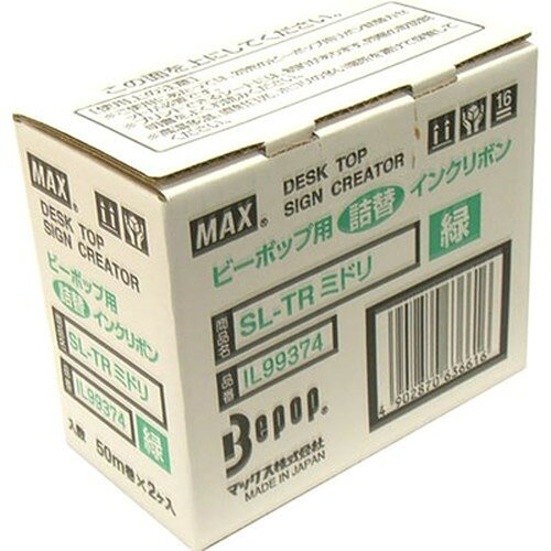 詰替式インクリボン(詰替用)特長ビーポップ100mm幅プリント機種対応:詰替式インクリボン(詰替用)仕様●50m×2巻●生産国:日本メーカー名：MAX【代引きについて】こちらの商品は、代引きでの出荷は受け付けておりません。【送料について】北...