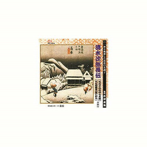 ヒロサワトラゾウ(センダイ)シミズジロチヨウデン(イシマツトコ特長1.石松と小松村七五郎2.石松閻魔堂の瞞し討ち台詞付メーカー名：ARC【配送について】こちらはメール便での発送となります。メール便でのお届はポストインです。下記の事項は対応で...