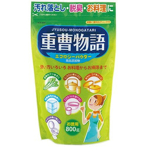 重曹物語800g特長○合成界面活性剤を使用しない安心・安全の重曹で、汚れ落としや脱臭、お料理に!○茶シブや鍋の油汚れ・コゲを落とすだけでなく、野菜のアク抜きもでき、お掃除からお料理まで、幅広い用途で使える優れものです。仕様包装サイズ:W25...