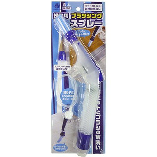 お掃除にとても便利なアイテムです!特長○振り子式ホース採用で傾けても、逆さまでも使用する事が出来ます!○ブラシ機能、ジェット機能の他に付属のノズルを付け替えれば霧(ミスト)も噴霧する事が出来ます!仕様本体:ポリプロピレンチューブ:シリコン生...