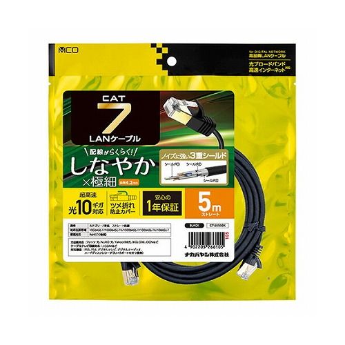 10Gbps(10GBASE-T)対応「カテゴリー7」スリムLANケーブル商品特徴●次世代の40GBASE-T対応次世代規格40GBASE-T(40Gbps)に対応。将来的なグレードアップにも安心して使用できます。●最高クラスのノイズ耐性内...