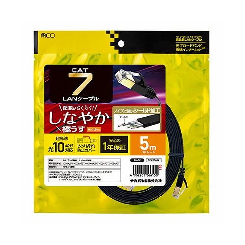10Gbps(10GBASE-T)対応「カテゴリー7」フラットLANケーブル商品特徴●次世代の40GBASE-T対応次世代規格40GBASE-T(40Gbps)に対応。将来的なグレードアップにも安心して使用できます。●最高クラスのノイズ耐性...
