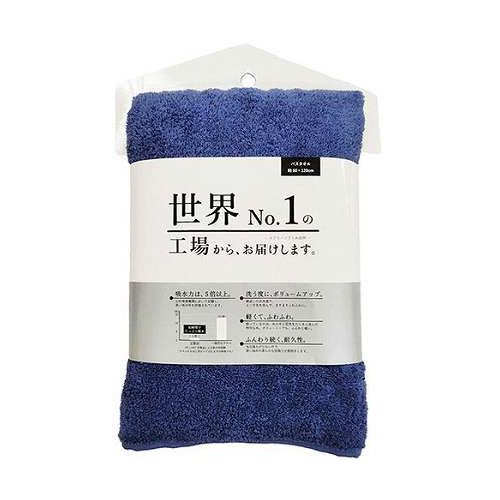 【商品詳細】ちょっとした温度調節に一枚。少し肌寒い・ブランケットでは少し熱い、季節の変わり目に大活躍。タオル地の心地よい肌触りがお家でのくつろぎの時間をサポートしてくれます。夏場には布団代わりにしてもOK!【仕様】・カラー:ネイビー・組成:...