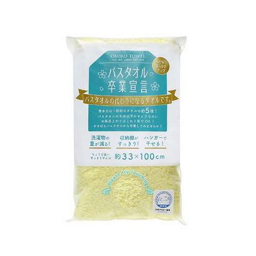 【商品詳細】・一般的な国産タオルと比べて吸水速度と吸水量が約5倍・バスタオルの半分以下のサイズなのにお風呂上りはこれ15枚でOK!・洗濯物の量が減る・収納棚がすっきり・ハンガーで干せる・コンパクトなのにお風呂上がりの濡れた髪や体をしっかり拭...