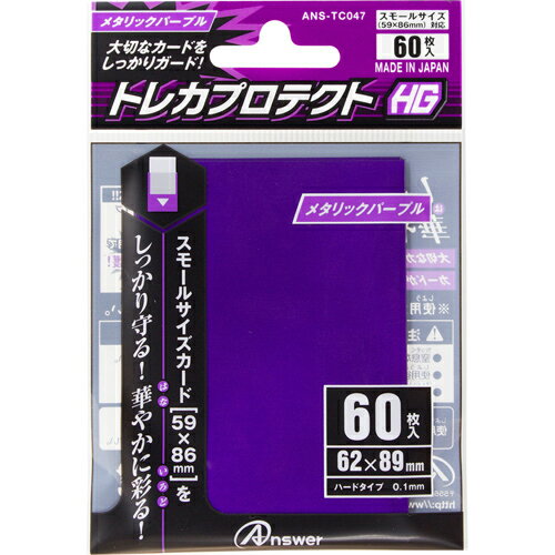【内容】ジャストタイプ・キャラプロテクトミニと併用可能。【仕様】●60枚入り●62×89(厚み0.1mm)【配送について】こちらはメール便での発送となります。メール便でのお届はポストインです。下記の事項は対応できませんのでご確認ください。■...