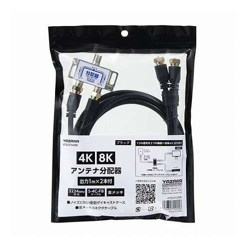 新4K8K衛星放送対応■入力周波数 : 10〜3224(MHz)■ケーブル規格 : S-4C-FB■コネクタ規格 : F型■コネクタ形状 : ネジ式-ネジ式■ケーブル直径 : 約6mm■ケーブル長 : 出力側1m×2本■S-4C-FB規格同...