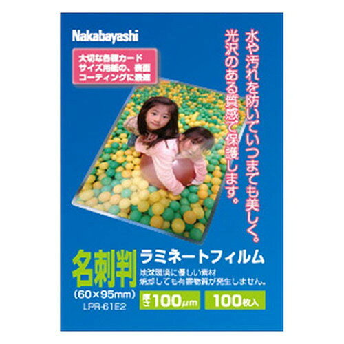 【商品説明】従来品にくらべサイズ的な余裕を省き、原稿に対しジャストサイズに加工されたフィルムです。焼却しても有害物質が発生しない地球環境に優しいラミネートフィルムです。柔らかく手になじむ厚みの100μmです。ハリのあるPET材ベースのフィル...