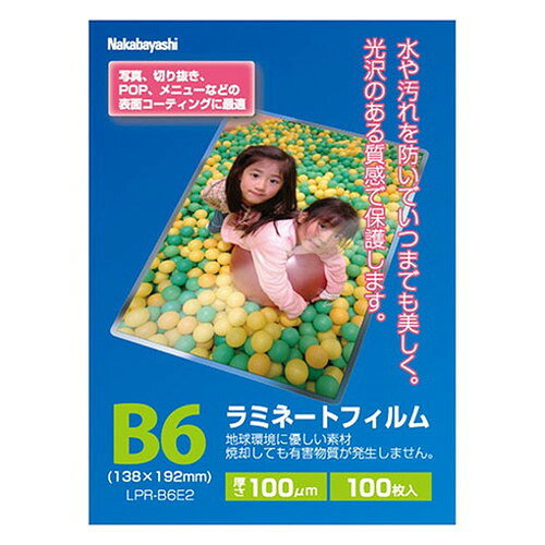 【商品説明】従来品にくらべサイズ的な余裕を省き、原稿に対しジャストサイズに加工されたフィルムです。焼却しても有害物質が発生しない地球環境に優しいラミネートフィルムです。柔らかく手になじむ厚みの100μmです。ハリのあるPET材ベースのフィル...