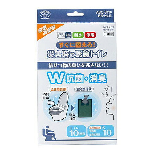 【商品説明】■商品説明断水・停電時などの緊急時に水なしで使える簡易トイレです。凝固剤・処理袋共に第三者機関での厳しい抗菌・消臭試験をクリアしている高機能タイプの緊急トイレです。2重の抗菌・消臭機能で、尿などの排泄物をすばやく固めて密閉し、災...
