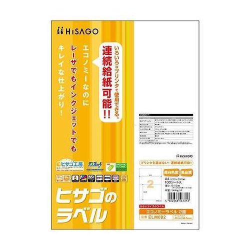 エコノミーラベル2面各種プリンタ(レーザ・インクジェット・コピー機)でマルチに印刷可能。カラーレーザプリンタ、カラーコピー機にも対応しています。連続給紙が可能なので、大量に印刷したい場合にも便利です。●入数:100シート●面付け:2●厚さ:...
