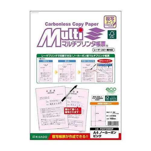 マルチプリンタ帳票複写A4ピンク100FSC認証材を使用したレーザプリンタ・コピー機対応のノーカーボン紙です。フォーマットを印刷して、重ねて手書きで記入すると複写されます。書類のサインなども重ねて記入すれば1回でOK。●入数:100枚●厚さ...