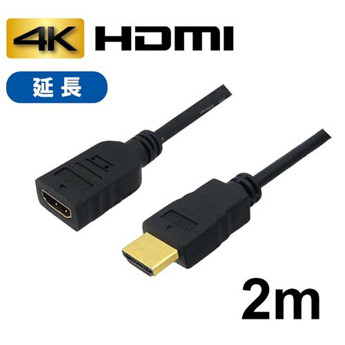 ●端子:HDMI タイプA19ピン(プラグ)/HDMI タイプA19ピン(ジャック)●対応解像度:4K2K●対応規格:イーサネットチャンネル、オーディオリターンチャンネル、3D、4K、60p、DeepColor、RoHS指令●プラグメッキ仕...
