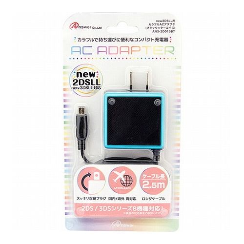 マルチACアダプタnew2DSLLやnew3DSLLはもちろんのこと、new3DS・3DSLL・3DS・2DS・DSiLL・DSi本体の8機種の携帯ゲーム機に対応するマルチACアダプタです。折りたたみ式・角度変更可能なプラグを採用折りたたみ...