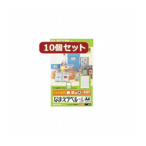 高級感あふれる色鮮やかさ、カラーインクジェットプリンタ対応です。デジタルカメラなどの写真画像の印刷に最適なフォト光沢ラベル仕様です。インクの吸収性・耐水性に優れ、色鮮やかなラベルが作成できます。主な用途:分別用・写真シールの大量印刷向き坪量...