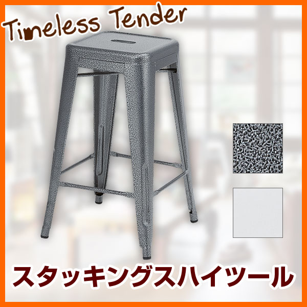 【商品詳細】W41×D41×H66（座面30×30）cmスチール（粉体塗装）　スタッキング可※BKはハンマートーン仕上【配送について】こちらの商品は、代引きでの出荷は受け付けておりません。【送料について】沖縄・離島は別途送料が発生します。▼...