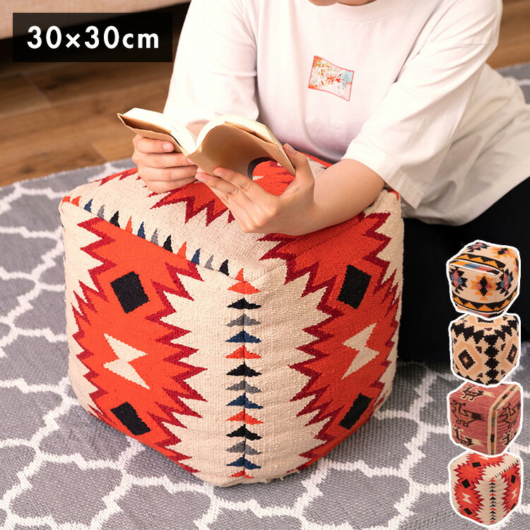 ■商品サイズ（cm）約幅30×奥行30×高さ30■素材コットン ポリウレタン(発泡ビーズ)■重量（kg）1■生産国インド■特徴中近東の織物『キリム』でできたビーズクッション。オルテガ調の柄はシンプルなお部屋でもオシャレなアクセントに。スツー...