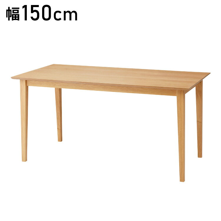 ■商品サイズ幅150×奥行80×高さ72cm■素材天然木化粧繊維板(オーク) 天然木(オーク) ラッカー塗装■生産国中国■特徴ホワイトオークの木目を活かした、シンプルなデザインのダイニングテーブルシンプルながらも存在感のあるホワイトオークを...