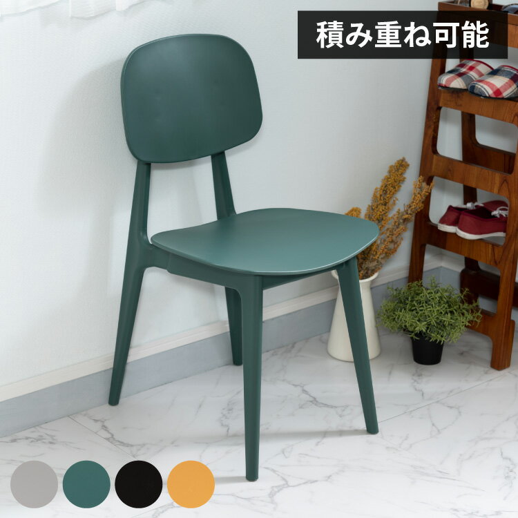 ■商品サイズ幅42.5×奥行51×高さ81.5×座面高さ42.5cm■素材ポリプロピレン■生産国中国■特徴シンプル且つデザイン性が高いチェア「オーディナリー」背、座の曲線が座った時に身体に優しくフィットします。【代引きについて】こちらの商品...
