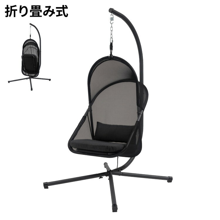 ■商品サイズ幅100×奥行129.5×高さ194×座面高さ55cm■素材スチール(粉体塗装) ポリエステル■生産国中国■特徴しっかりした設計で座るとゆらゆらと心地よさを感じることができます。シンプルで重量感のあるブラックカラーが空間のアクセ...