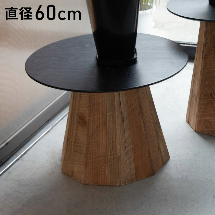 ■商品サイズ幅60×奥行60×高さ43cm■素材天然木化粧合板(オーク) ラッカー塗装 天然木(パイン古材) 水性塗装■生産国中国■特徴オークの美しい木目を残して塗装された黒い天板とひとつひとつ表情の違うパイン古材の脚が上品さを出しつつ、ぬ...