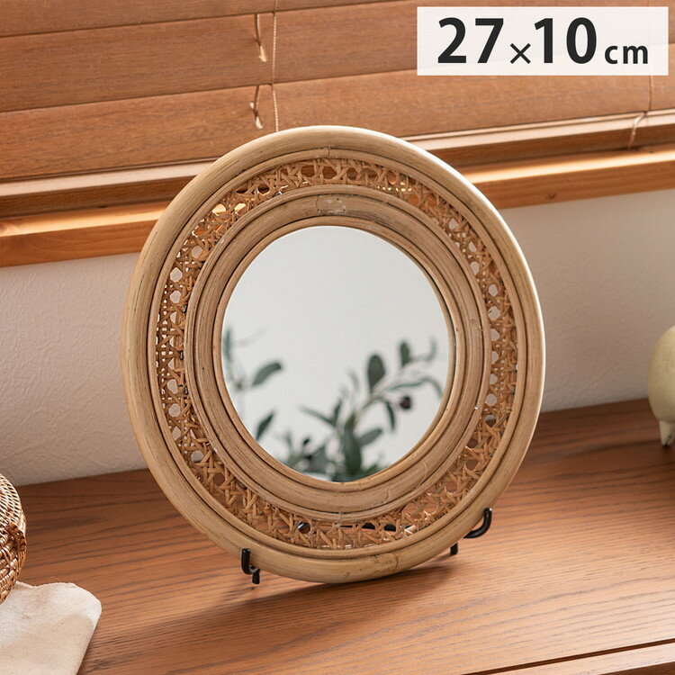 ■商品サイズ幅27×奥行10×高さ24cm■素材ラタン、ラッカー塗装、ミラー※ミラー部サイズ：Φ14cm■生産国インドネシア■特徴どんなインテリアにも馴染みやすいラタンのミラーは、奥行きが生まれ空間のイメージをガラッと変えてくれます。■備考...