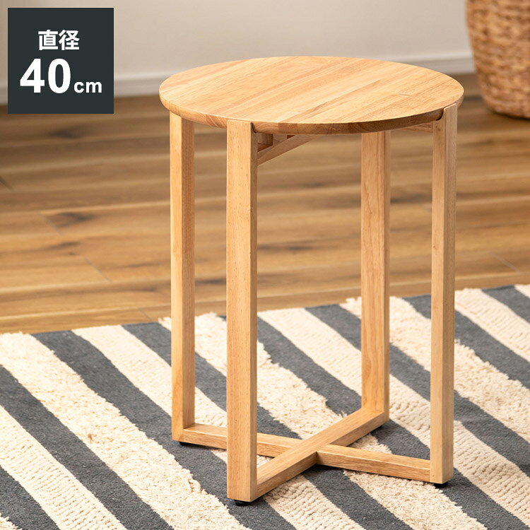 ■商品サイズ幅40.5×奥行40.5×高さ50cm■素材天然木（ラバーウッド） ラッカー塗装■生産国ベトナム■特徴ソファサイドやベッドサイドで使うのはもちろん、どこに置いても馴染んでくれるデザインで、様々な場所で活躍します。■備考○組立：完...