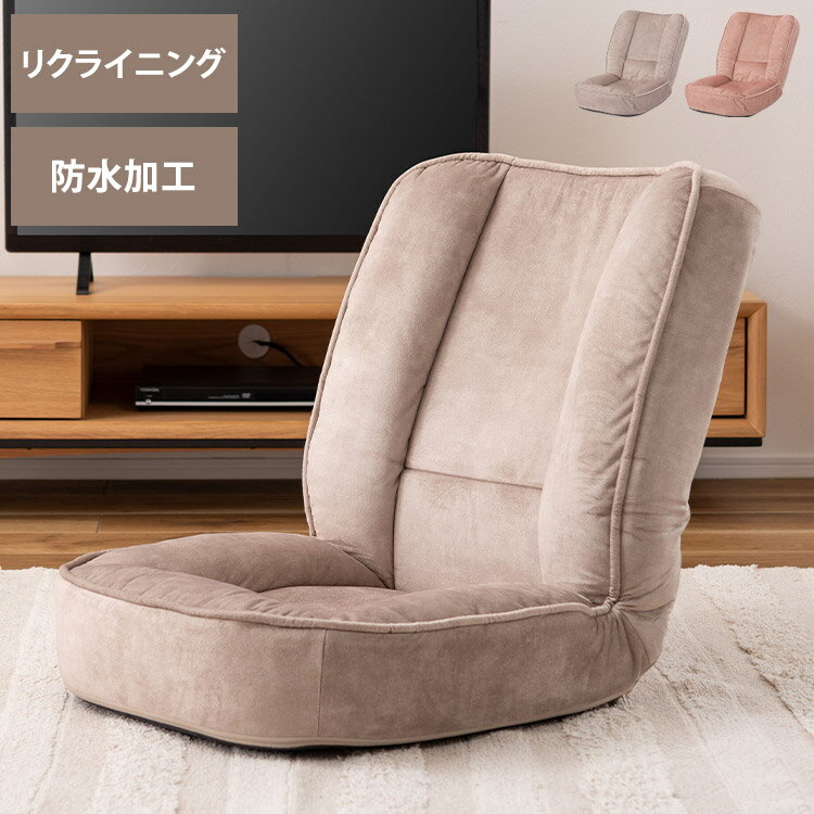 ■商品サイズ幅54×奥行64-81×高さ55-61×座面高さ7cm■素材ポリエステル■生産国中国■特徴ペット対応生地で、ひとも動物も快適なくつろぎ時間を耐摩耗性・防水加工でペットを飼っているご家庭でもお使いいただけます。座面と背中のくぼみが...