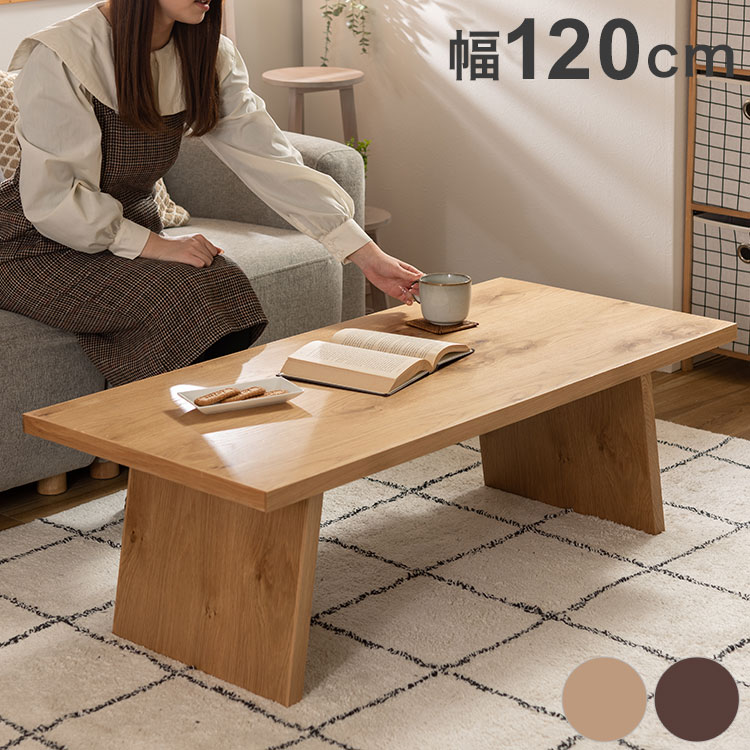 ■商品サイズ幅120×奥行55×高さ38cm■素材天然木化粧繊維板(オーク) ウレタン塗装■生産国日本■特徴●木目の温もりのある表情を活かしたリビングテーブル。他のインテリアと馴染みやすいシンプルなデザイン。●横幅120×奥行55cmの広々...