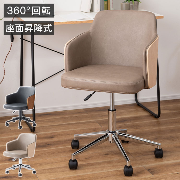 ■商品サイズW53.5xD59.5xH76.5-85.5xSH46-55■素材天然木化粧合板(ウォルナット) ラッカー塗装 ソフトレザー スチール（粉体塗装）■生産国中国■特徴●オフィスや自宅で活躍する、ソフトレザー×木目調のデスクチェア。...