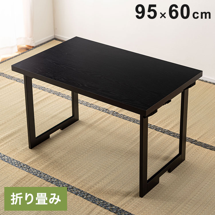 ■商品サイズ幅95×奥行60×高さ60cm■素材合成樹脂化粧繊維板 天然木(ラバーウッド) ウレタン塗装■生産国ベトナム■特徴格調高い趣のある雰囲気を演出する 人気のシリーズです。会合や会食・法事などに便利です。格調高いおもむきのお座敷シリ...
