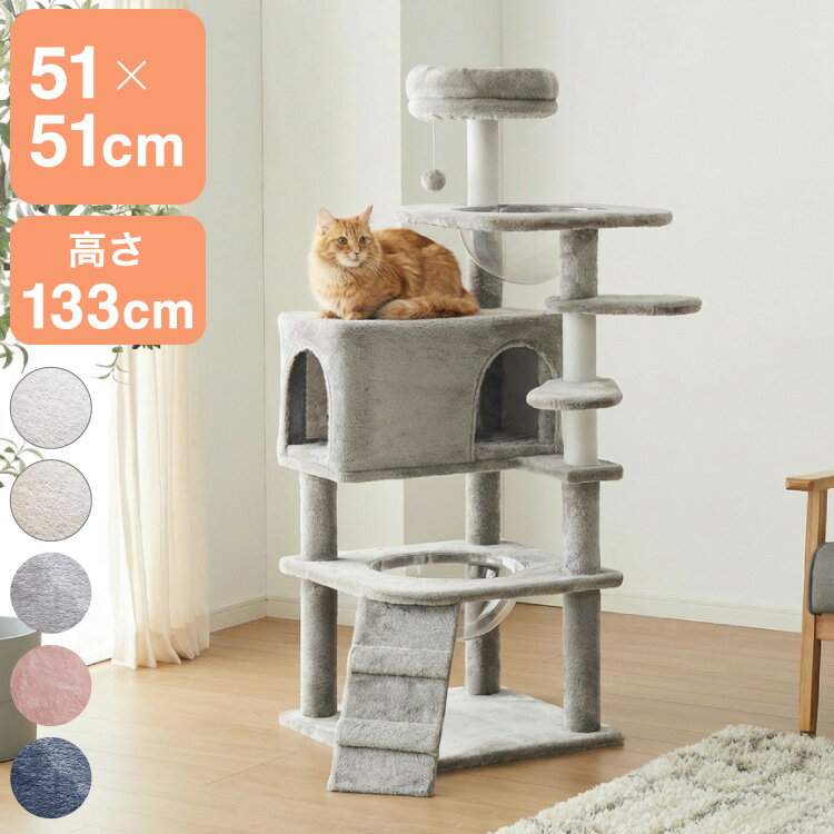 【特長】・子猫、シニア猫、短足猫にやさしい仕様です。・遊び場がたっぷりで、猫ちゃんも大喜びです。・運動不足の解消、ストレス解消にぴったり。・ステップやプラットは丸角加工しているため、猫が足や体をぶつけてもけがをしにいです。・クッションのたっ...