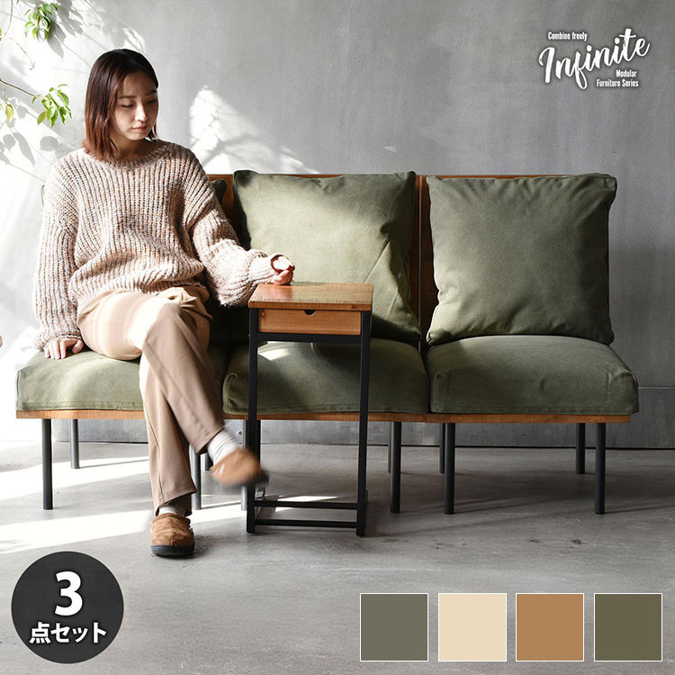 ■古材の様なエイジング加工を施した天然木をふんだんに使いブルックリンスタイルに仕上げたインフィニティーシリーズの1Pソファ3脚セット。連結金具を使用してつながる事ができるので、お部屋のサイズ感やレイアウトに合わせた組み合わせる事で、お好みの...