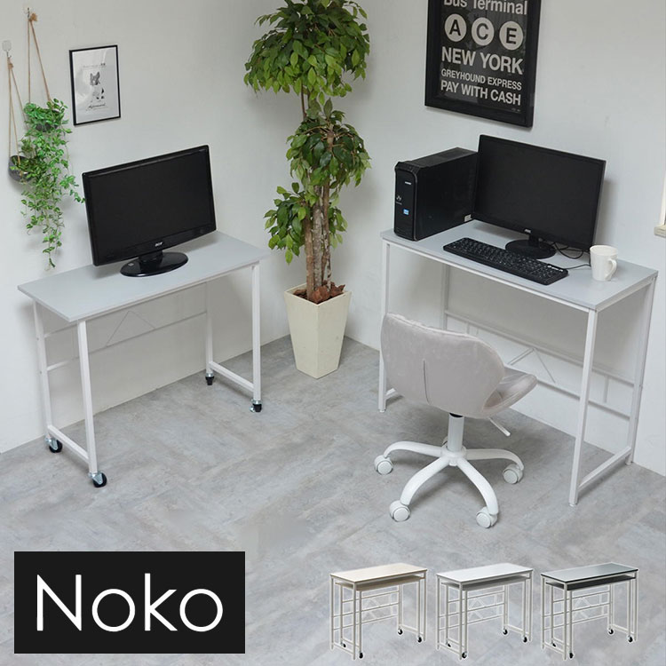 ■メインデスクとサブデスクがそれぞれ独立し、重ねたり並べたりL字に置いたりと自由に配置できるデスクです。 サブデスクにはキャスターがついているのでワゴンの代わりとしても使用できます。■商品サイズ：W大：900/小：840×D大：400/小：...