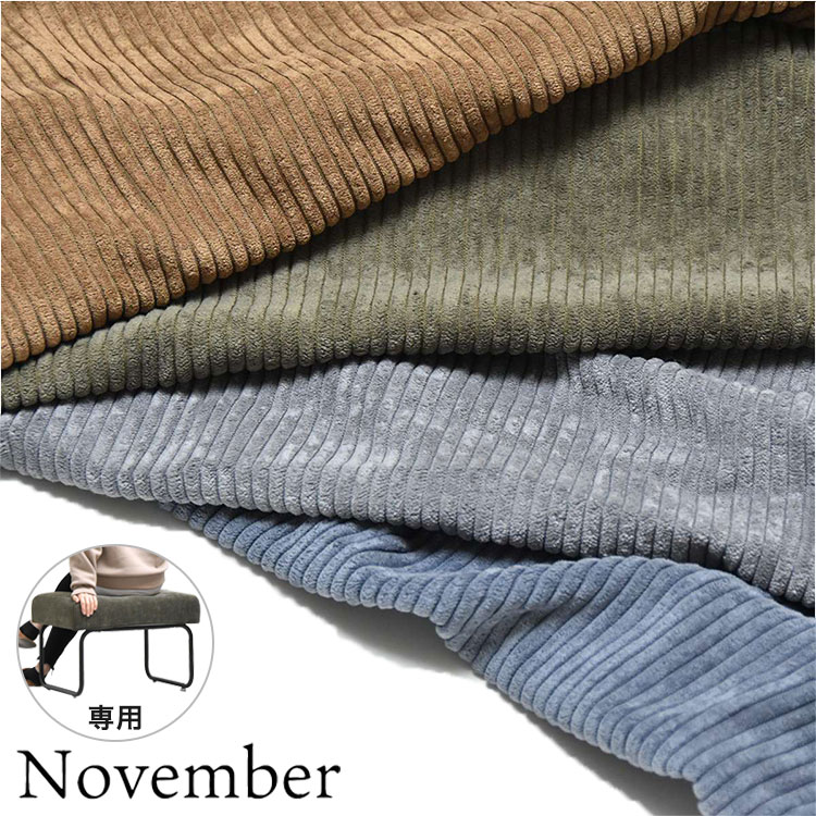 ■NOVEMBERシリーズは、人気のコーデュロイカバーが付け替え自由なソファシリーズです。ハリのある座面なので、しっかりした座り心地です。ドライクリーニング可能でキレイ好きな方に持ってこいな商品です。連結金具が同梱されているので、オットマン...