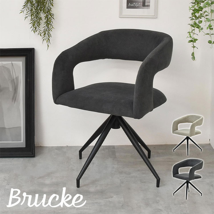 ■スリムですっきりとした印象の佇まいに、頑丈な構造により快適な座面と包み込むような背もたれをバランスよく兼ね備えたダイニングチェア。姿勢を変えて座っても背当たりが良く、長時間の着席にも適しています。座面は回転式で、ミーティングルームや対面カ...