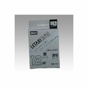 マックス ラミネートテープ LM-L512BCトーメJANコード：4902870052904●入数：1巻8m●12mm幅【送料について】北海道、沖縄、離島は送料を頂きます。