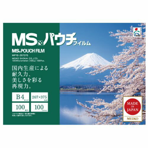 【商品説明】明光商会MP10-267375大切な書類を水や汚れからしっかりガードします。タイプ:B4サイズ用フィルムサイズ縦×横(mm):267×375厚み(μm):100質量(kg):2.2【送料について】北海道、沖縄、離島は送料を頂きます。