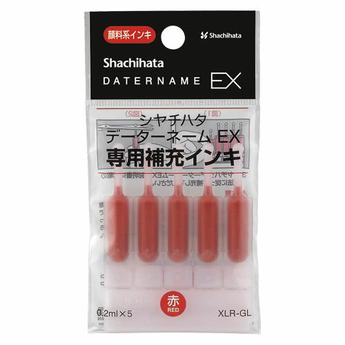シャチハタ データーネームEX インキ 赤 XLR-GL-RJANコード：4974052536021全6色インキ:顔料系データーネームEX専用の油性顔料系補充インキ。●容量／0.2ml×5本●寸法／60×110×8mm●重量／6g●仕様／デ...