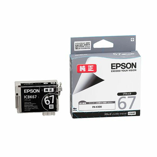 EPSON インクカートリッジ ブラック ICBK67JANコード4988617073524エプソン・プリンタのキレイをサポートするエプソン純正インクです。【送料について】北海道、沖縄、離島は送料を頂きます。