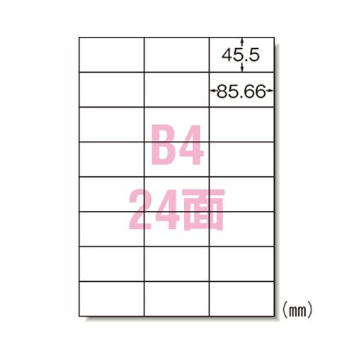 【商品説明】エーワン(A-one)28202紙ラベル /材質:上質紙/標準総厚み:125g/(0.13mm)/ラベル厚み:0.07mmB4判 24面 宛名・表示用/シートサイズ:B4判(257mm×364mm)/ラベルサイズ:85.66mm...