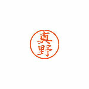 シャチハタ ネーム6 1813真野 XL-6 マノJANコード4974052475474小さくキレイに押せる、印面サイズ直径6ミリのスリムなネーム印。朱色印面サイズ：直径6mm丸◆既製品専用書体：楷書体【送料について】北海道、沖縄、離島は送...