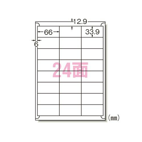 【商品説明】エーワン(A-one)28649マット紙・ホワイト/材質:上質紙+レーザー専用塗工/標準総厚み:120g/(0.13mm)/ラベル厚み:0.07mmA4判 24面 四辺余白付/シートサイズ:A4判 (210mm×297mm)/ラ...