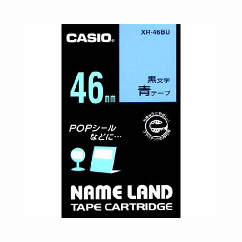 カシオ スタンダードテープ XR-46BU アオJANコード4971850154594スタンダードテープです。テープの長さ：6m【送料について】北海道、沖縄、離島は送料を頂きます。