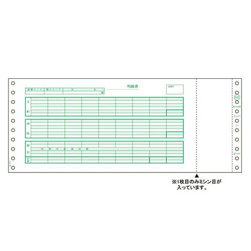 その他対応形状：連帳用途：伝票材質：普通紙枚数：250【送料について】北海道、沖縄、離島は送料を頂きます。