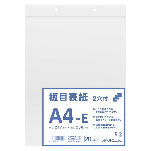 アピカ 板目表紙A4 BC2A4EJANコード：4970090213122【本体サイズ】 A4横型(30.6cm×21.7cm)【入り枚数】 20枚【厚み】 400g/平方m【内容色】 白無地【内容】 とじ穴・折り筋付【送料について】北海道...