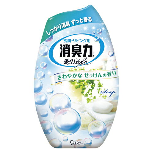 しっかり消臭 ずっと香るさわやかな せっけんの香り原産国 : 日本内容量 : 400ml商品サイズ (幅X奥行X高さ) : 100×70×165【送料について】北海道、沖縄、離島は送料を頂きます。